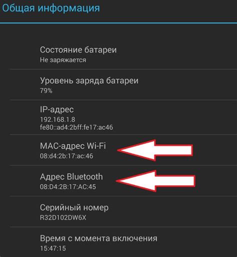 Как узнать Bluetooth адрес Android Быстрой способ