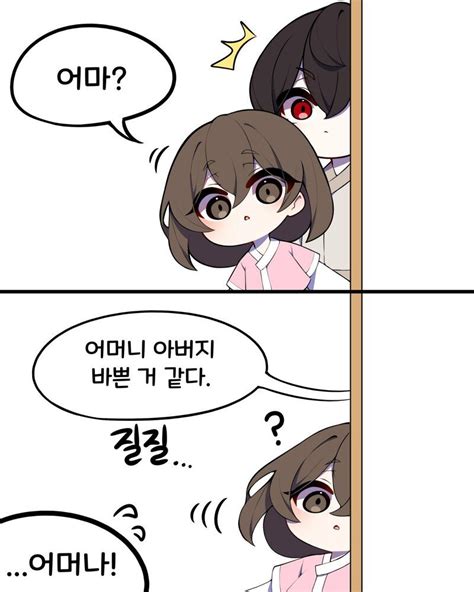 선녀와 나무꾼 순애manhwa 개9