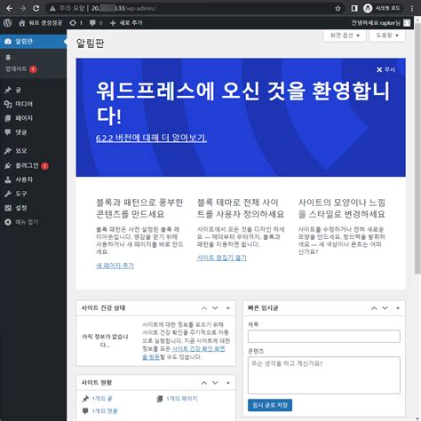 Ubuntu 2004 Lts에 워드프레스 설치하는 방법 Wordpress