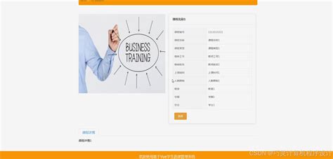 Springboot毕设 基于vue学生选课管理系统 程序论文vue学生选课管理系统论文 Csdn博客