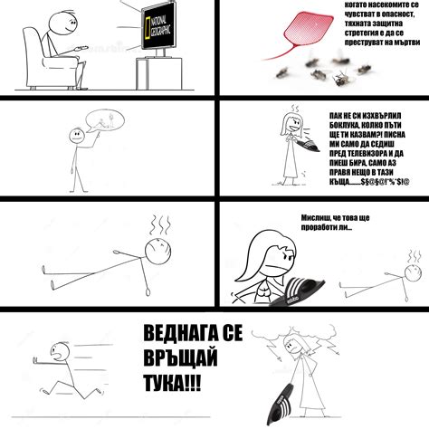 Защитна реакция срещу чехлене Oc Meme меме миймче R Bulgaria