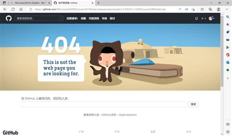 download bug · issue 132 · riiconnect24 riiconnect24 patcher · github