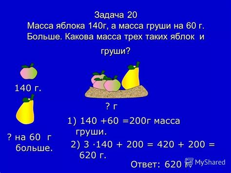 Задачи на весы 1 класс