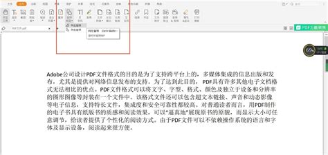 怎么旋转多个pdf页面一分钟批量旋转马上搞定福昕阅读器专业版免费下载