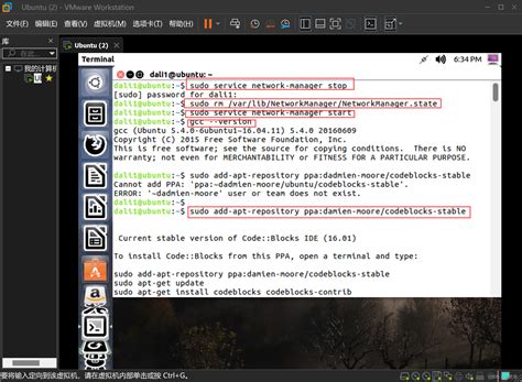 Vmware连不上网的解决方案并成功安装codeblocks虚拟机安装codeblocks Csdn博客
