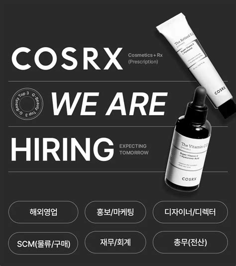 코스알엑스 채용공고 23년 9월 경력 및 인턴사원 수시채용 2023년 채용