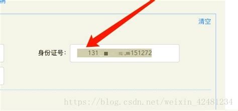 Vue El Input Trim 去空格el Input Trim Csdn博客