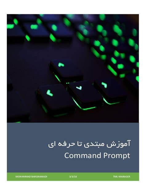 cmd learning pdf