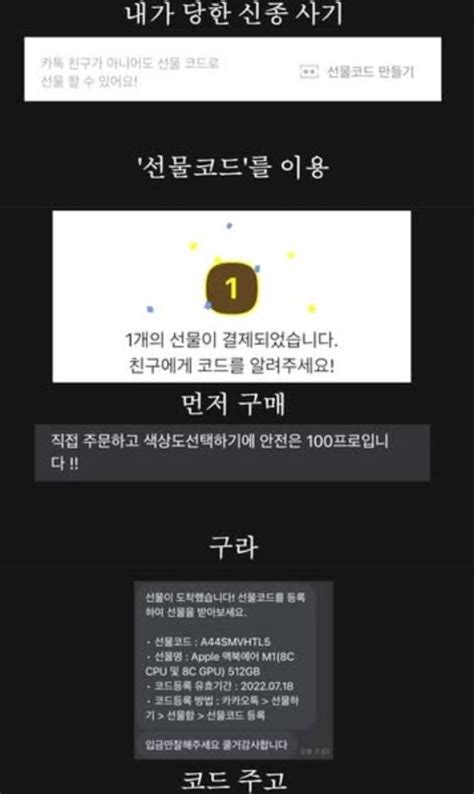 꿀팁 아이패드 사려다 80만원 사기당한 여고딩의 사ㄱ꾼 참교육 Facebook