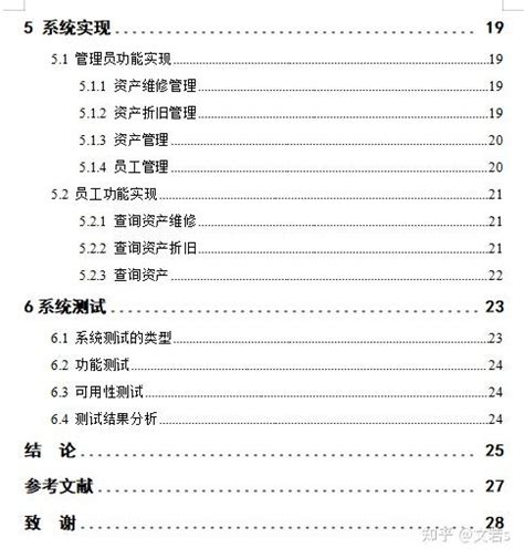 Java毕业设计 基于ssm框架的固定资产管理系统项目实战附源码论文 知乎