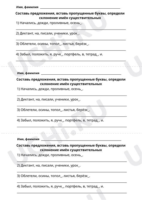 Рабочие листы базового уровня №2 для урока “Повторяем правописание безударных окончаний имён