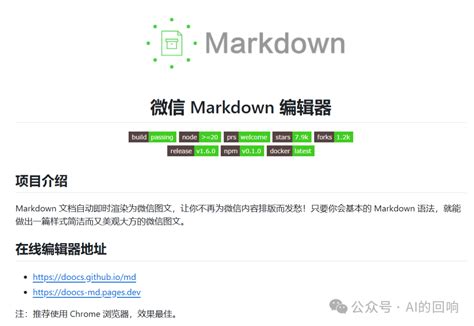知识库优化之路（一）：把pdf文件转成markdown格式 53ai ai知识库 大模型知识库 大模型训练 智能体开发