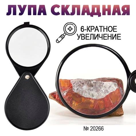 Лупа увеличительная складная Magnifying Glass N.20266, 60 мм - купить с ...
