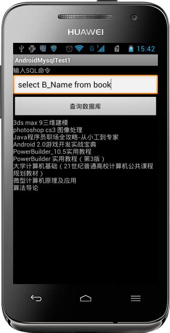 Android连接mysql数据库之jdbc方式android Jdbc连接mysql实现查询 Csdn博客