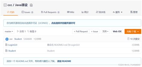 java课设 学生基本信息管理 java一、记录学生信息。学生信息包括 学号、姓名、年龄、籍贯、班级名称。 二、需 csdn博客