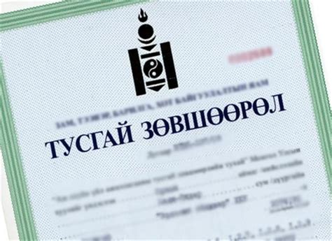 “Спирт бал бурам” компанийн тусгай зөвшөөрлийг хүчингүй болгов Өглөө мн