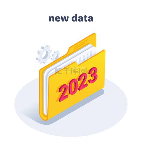 2023数据库文件夹文件素材图片免费下载 千库网