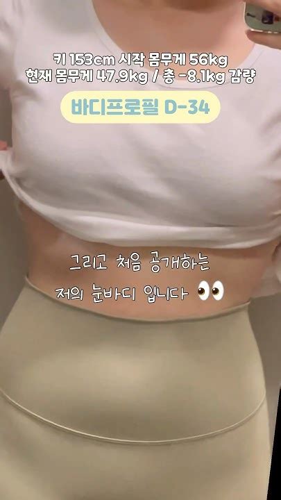바디프로필 D 34 아침엔 헤메모델 점심엔 음향오퍼 저녁엔 헬린이인건 무엇일까요 바로 나 바디프로필준비 다이어트