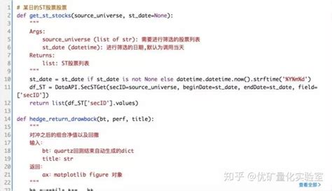 机器学习系列—xgboost因子择时 知乎