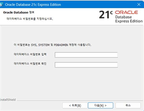 Oracle 오라클 데이터베이스
