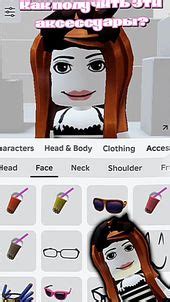 Brookhaven Girl Outfit Codes