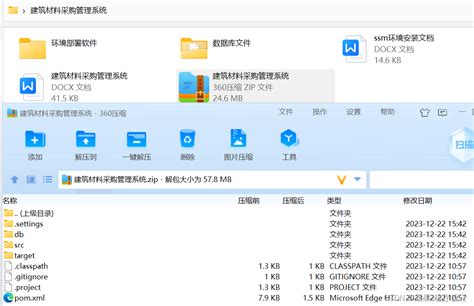 ssm php node python建筑材料采购管理系统 csdn博客