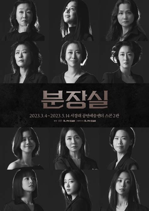 연극 ‘분장실 프리뷰 공연 성료 쏟아진 기립박수 데일리스포츠한국