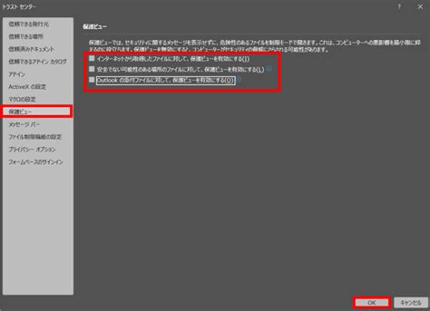 Wordの「ファイルを開こうとしてエラーが発生しました」の原因と対処法5選