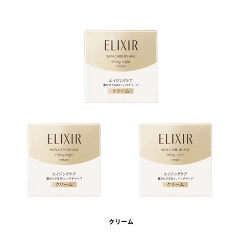 【楽天市場】【国内正規品】【沖縄・離島・一部地域以外送料無料】資生堂 Shiseido Elixir エリクシール エリクシール リフトナイト