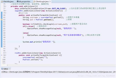 Java：自定义模拟qq登陆窗口初级版1，并验证登录名和密码是否正确实现模拟qq登录的界面并实现用户名和密码的验证功能 Csdn博客