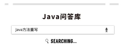 Java方法重写 知乎