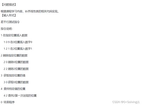 湖南大学cg题库（数据结构与算法）题解 湖南大学数据结构与算法 csdn博客