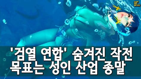 스팀을 지운 손 인터넷 검열 비밀 전쟁 숨은 설계자들 외 게임 헤드라인 Youtube