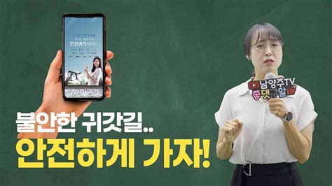 안전하게 우리 집으로 가자~~🏠 Youtube