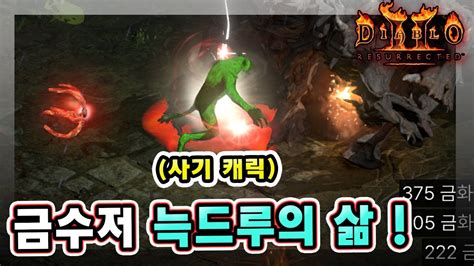 헬 졸업 완료 금수저 늑두르는 강력합니다 【늑드루 육성 2화】 Youtube