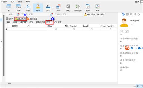 mysql基础 设置登录用户权限，访问ip地址 防止数据库误删，详细版 mysql设置其他ip访问权限 csdn博客