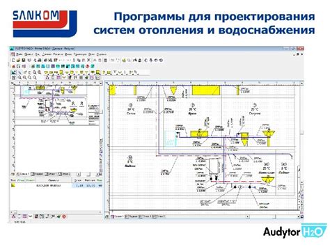 Программы для проектирования систем отопления и водоснабжения