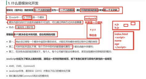 前端学习笔记202306学习笔记第四十三天 common js模块化介绍和导入导出2 前端导师歌谣 博客园