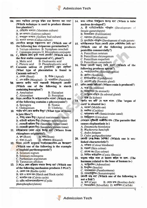 Du A Unit Question Bank