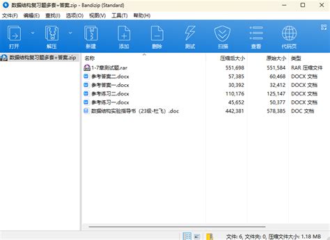 数据结构复习资料答案 域狗博客