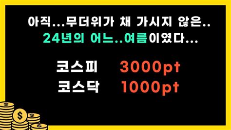 낭만 넘치는 주도주 이야기 주식 매매 기록 일지 예언 강의 Youtube