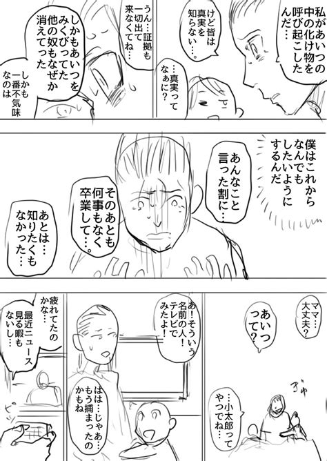小さい頃いじめていた相手が実はとんでもない怪物だった話