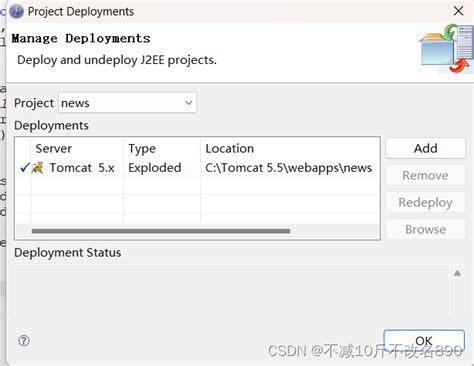 myeclipse配置tomcat和mysql方法 csdn博客
