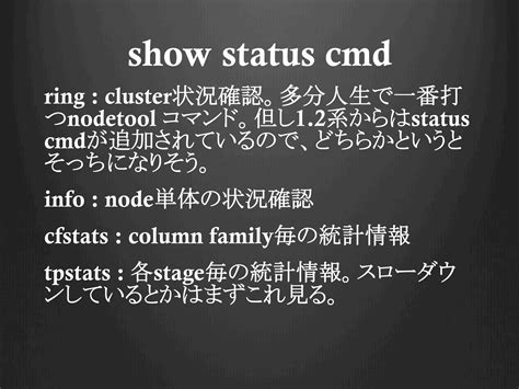 cassandra 100 node cluster admin operation pdf databases computer