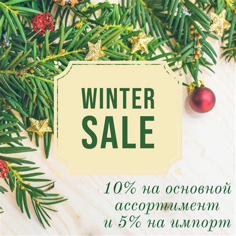 Новогодние праздничные скидки | Trapillo.com.ua | Магазин трикотажной и ...