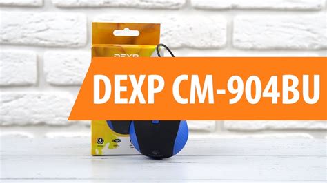 Распаковка DEXP CM-904BU / Unboxing DEXP CM-904BU - YouTube