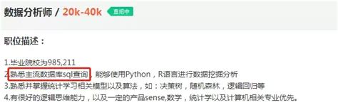 都在简历上说精通SQLPython 你们的良心不会痛吗 知乎