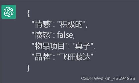 Chatgpt提示词工程师教程 推理关键信息提取的gpt提示词 Csdn博客