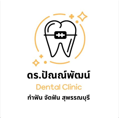 🦷 ยิ้มสวยมั่นใจกับ Proud Dental Clinic สาขา กิ่งแก้ว 🦷 คลินิกทันตกรรม