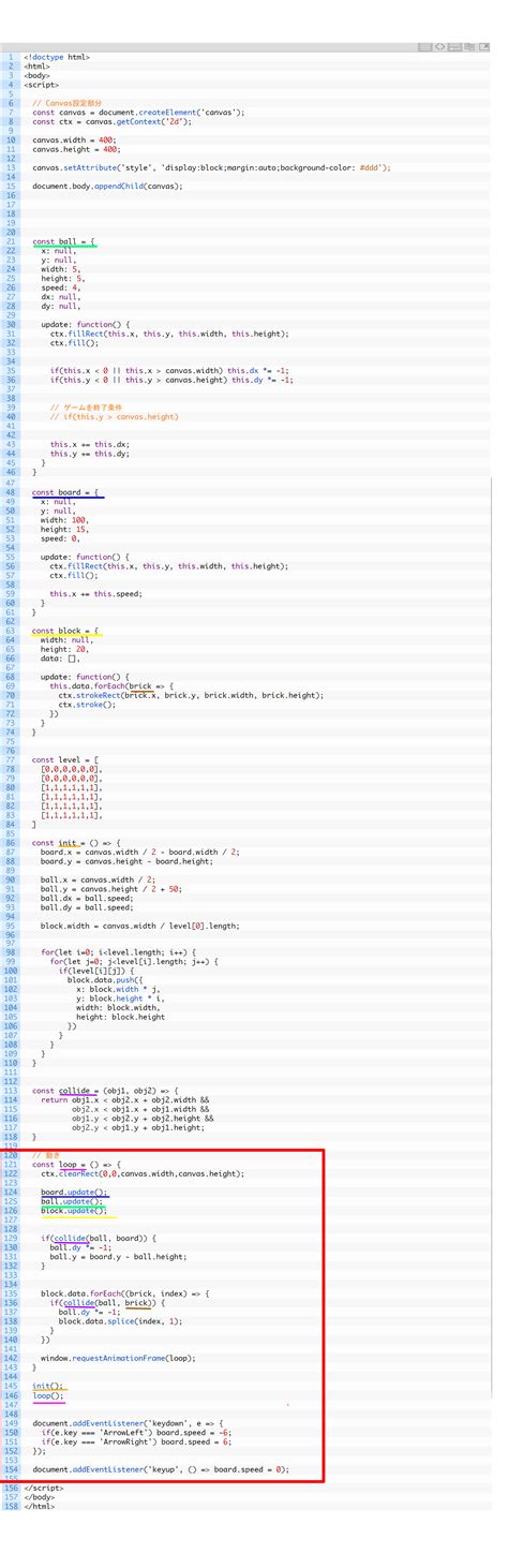 独学 プログラミング 学習 javascript ブロック崩し 解説 第8回 うちかつにっき